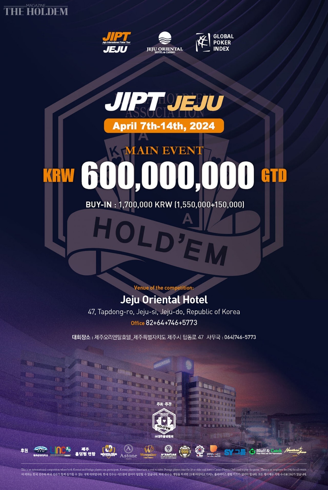 [2024.4.7~4.14] JIPT 제주